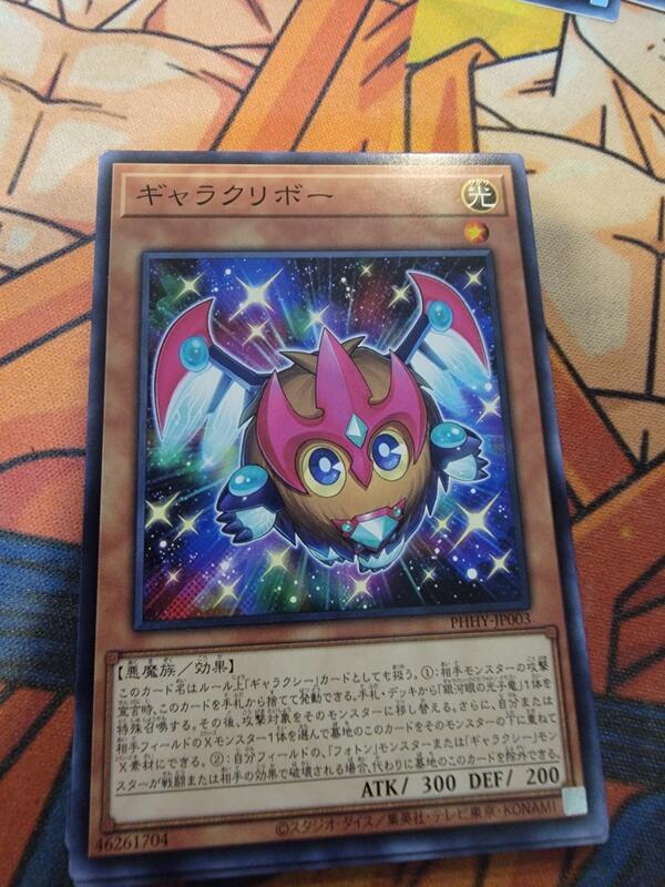 千盛通 遊戲王 星河栗子球 phhy-jp003 | 露天市集 | 全台最大的網路購物市集