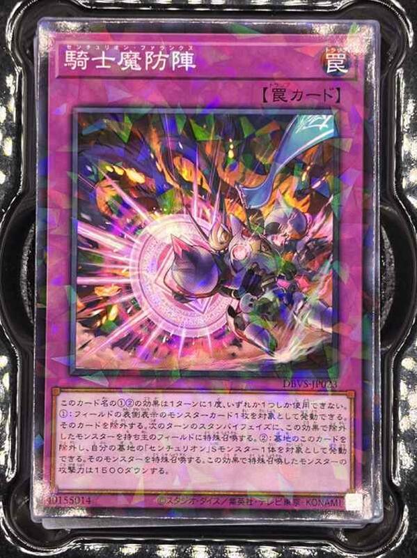 [萬睡開箱]DBVS-JP023 百夫騎士團 騎士魔防陣(普鑽) | 露天市集 | 全台最大的網路購物市集