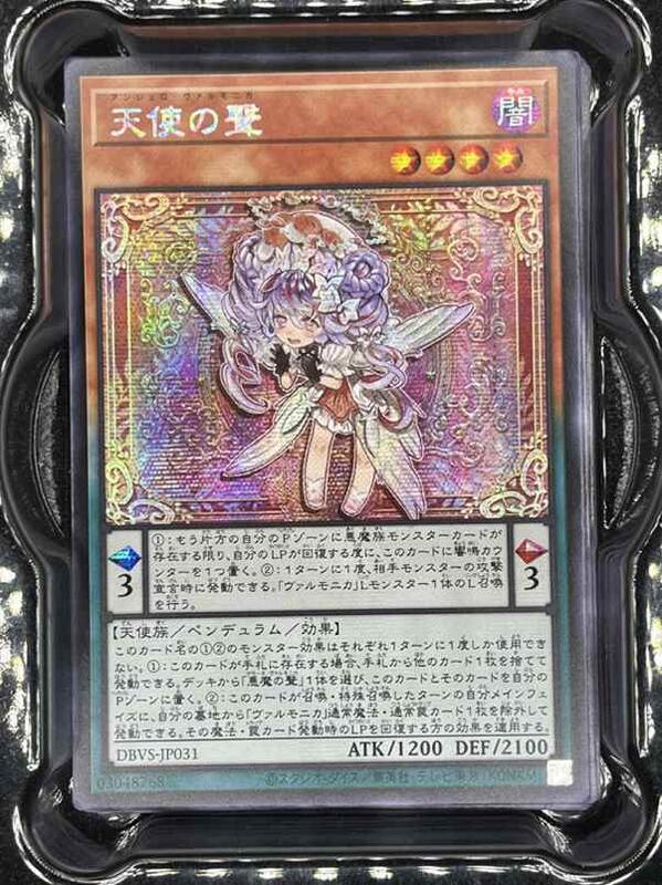 [萬睡開箱]DBVS-JP031 聖邪璃琴 天使之聲(半鑽) | 露天市集 | 全台最大的網路購物市集