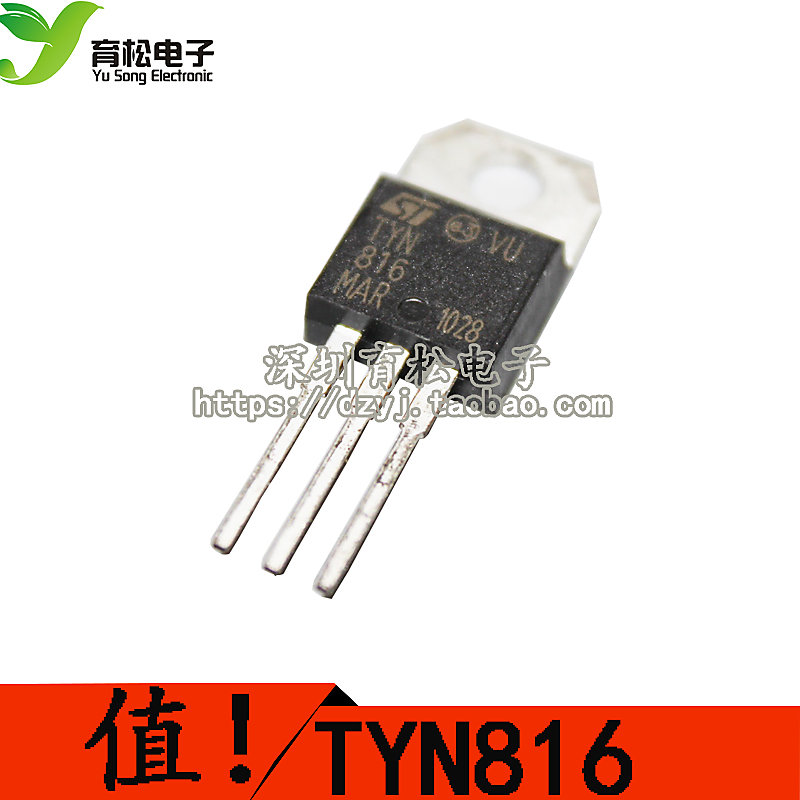 TYN816 全新單向可控矽 16A 800V TO-220 晶閘管 W8-1 [313404] | 露天市集 | 全台最大的網路購物市集