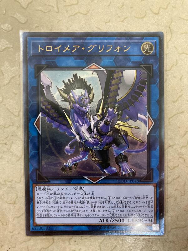 遊戲王 FLOD-JP048 夢幻界 獅鷲獸 凸版 | 露天市集 | 全台最大的網路購物市集