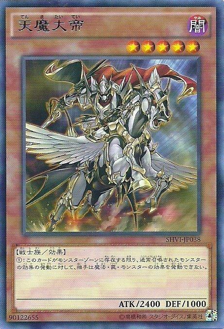 萬隆達* 遊戲王 908 SHVI-JP038 天魔大帝 (銀字) | 露天市集 | 全台最大的網路購物市集