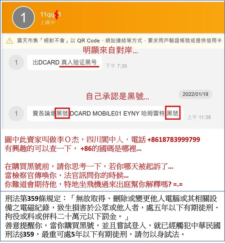 正規註冊 JKF 捷克論壇 論壇 帳號 一手註冊 驗證 非黑號 賬號 Mobile01 巴哈姆特 PTT DCARD | 露天市集 | 全台最大的網路購物市集