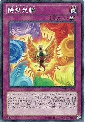 萬隆達*遊戲王 803 CBLZ-JP074 陽炎光輪 | 露天市集 | 全台最大的網路購物市集