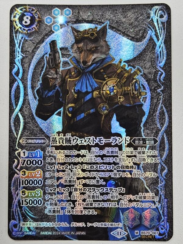 【情侶卡舖】 BS70-067 M-SEC BS Battle Spirits 戰魂 | 露天市集 | 全台最大的網路購物市集