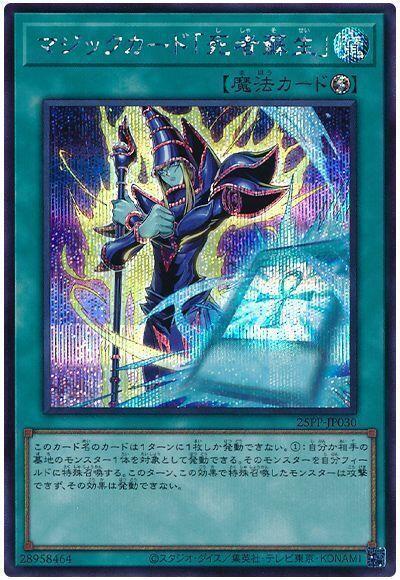 【樂遊wow】韓紙 25PP-JP030 魔法卡「死者蘇生」 (半鑽) | 露天市集 | 全台最大的網路購物市集