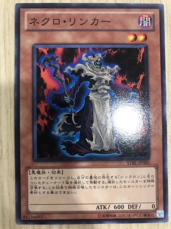 ~元大小鋪~死靈連接者 STBL-JP005 | 露天市集 | 全台最大的網路購物市集