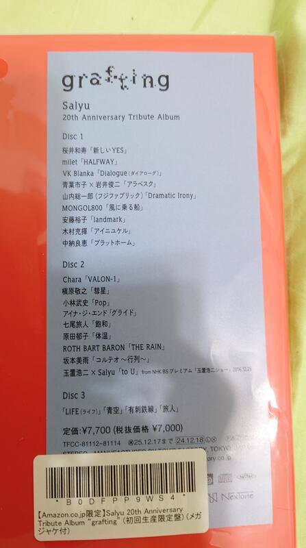 Salyu 20th Anniversary Tribute Album “grafting” 日版3CD | 露天市集 | 全台最大的網路購物市集