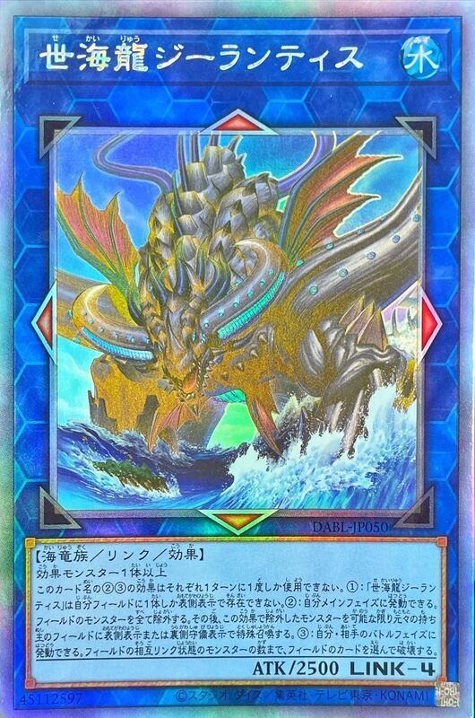 (白貓貓 ) 《雷射》DABL-JP050 世海龍 基蘭提斯 | 露天市集 | 全台最大的網路購物市集