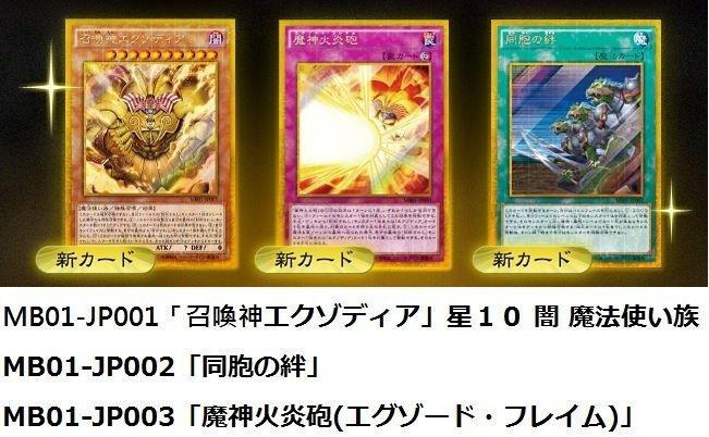 萬隆達 ﹡ 遊戲王 MB01-JP032 黑魔導爆裂破 (古文粉鑽) | 露天市集 | 全台最大的網路購物市集