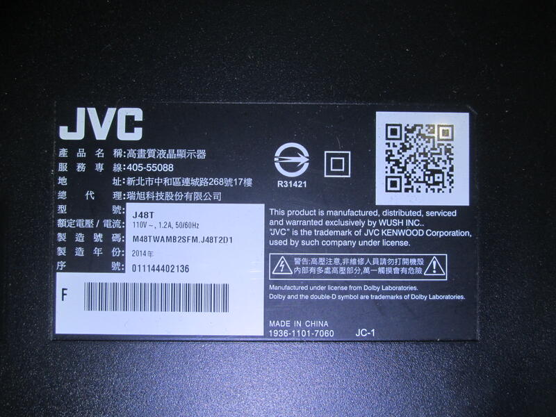 拆機良品 瑞旭 JVC J48T 腳座(附螺絲) NO.243 | 露天市集 | 全台最大的網路購物市集