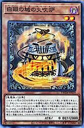 【陽明山卡鋪】DBTM-JP019 白銀之城的火吹爐 遊戲王 | 露天市集 | 全台最大的網路購物市集