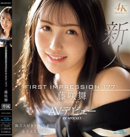 毛毛小舖--正版AV藍光BD/DVD FIRST IMPRESSION 177 藤咲舞 (附寫真照3張) | 露天市集 | 全台最大的網路購物市集