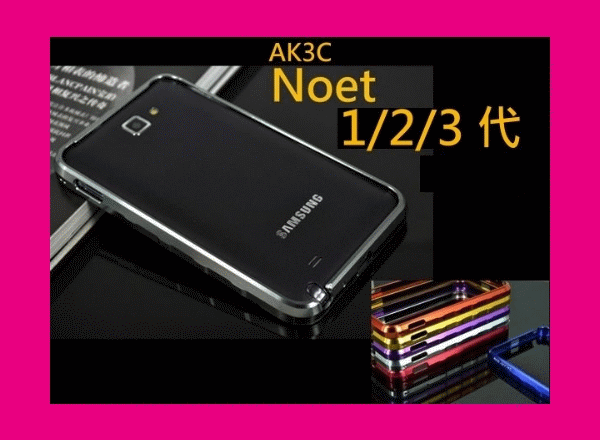 【AK3C】三星 note3 note2 note4 S5 金屬框 薄型防滑金屬邊框保護殼 鋁合金框(送保護貼) | 露天市集 | 全台最大的網路購物市集