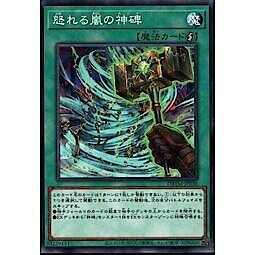 (白貓貓 ) 韓紙《普卡》 DBTM-JP036 怒嵐的神碑 | 露天市集 | 全台最大的網路購物市集