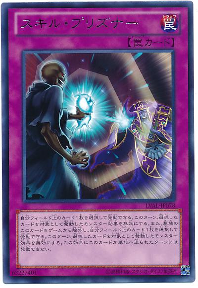 【樂遊wow】LVAL-JP078 技能禁錮 (銀字) | 露天市集 | 全台最大的網路購物市集