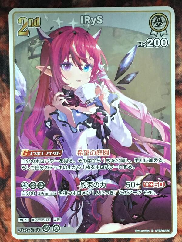 【阿布拉雜貨】Hololive OCG - hBP01-031 IRyS R - 現貨 | 露天市集 | 全台最大的網路購物市集