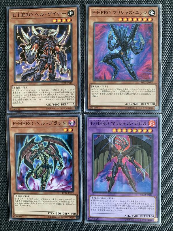DP22-JP016 017 018 019 020 E-HERO (普卡) / 遊戲王 | 露天市集 | 全台最大的網路購物市集