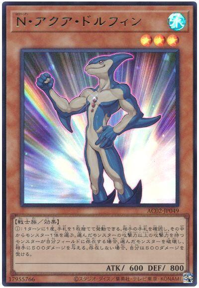 【CardMaster】遊戲王 AC02-JP049 N水色海豚 (金亮)，搜DP23-JP018 | 露天市集 | 全台最大的網路購物市集