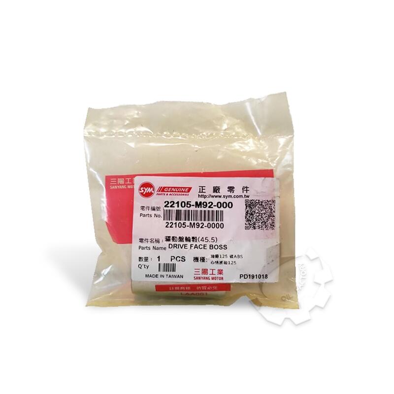 『油工廠』SYM 三陽 M92 普利套筒 Jet S 高手 Z1 金發財 FNX GT 悍將 全新迪爵 Fiddle | 露天市集 | 全台最 ...