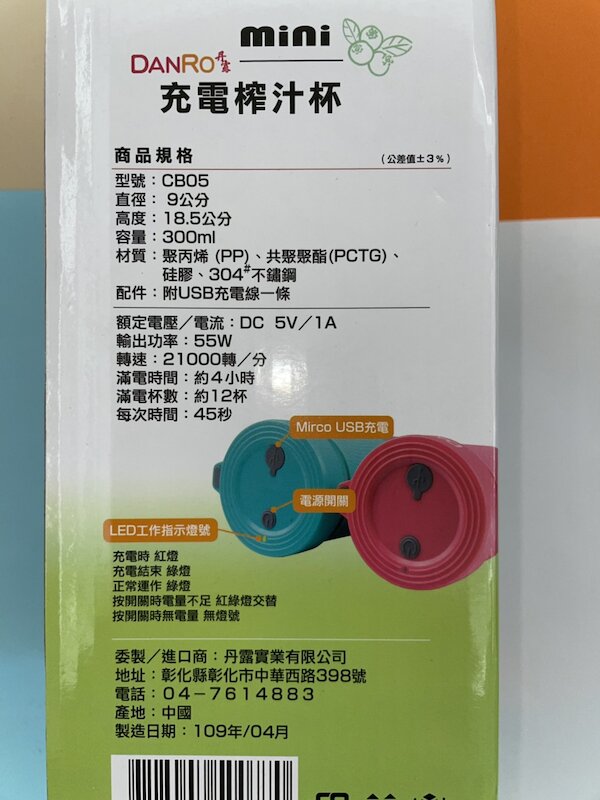 DANRO MINI充電榨汁杯 | 露天市集 | 全台最大的網路購物市集
