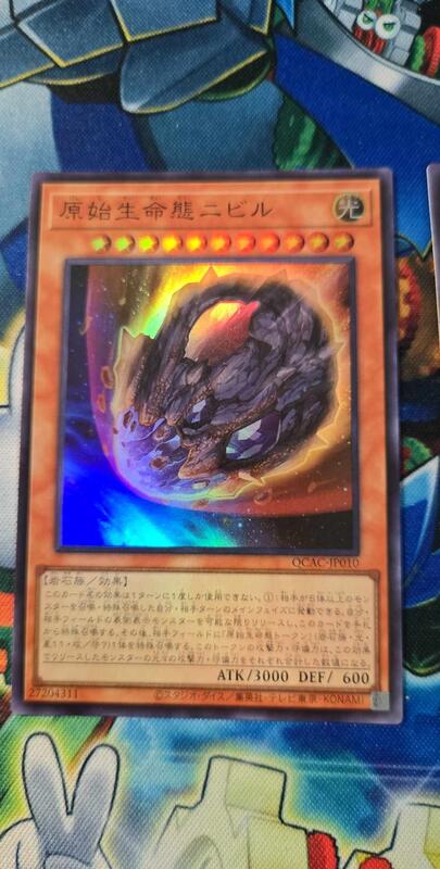 [九四賣客] QCAC-JP010 原始生命態 尼比魯 隕石 (亮面) | 露天市集 | 全台最大的網路購物市集