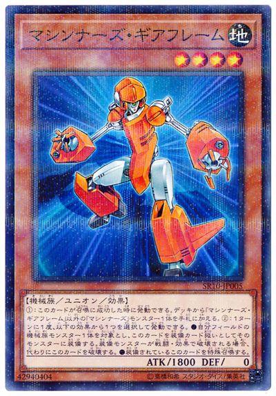 【樂遊wow】SR10-JP005 機甲結構體 (普鑽) | 露天市集 | 全台最大的網路購物市集