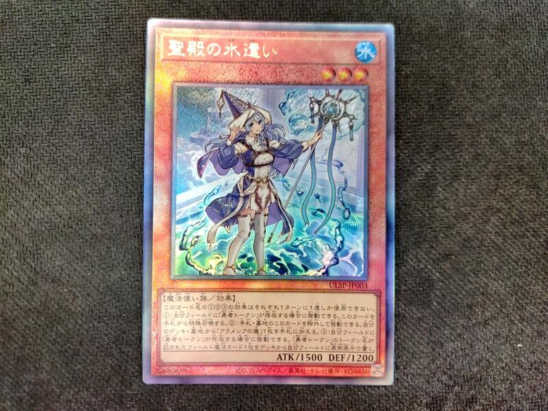 (新世界) ULSP-JP003 聖殿的遣水使 凸版 浮雕 99-97分 | 露天市集 | 全台最大的網路購物市集