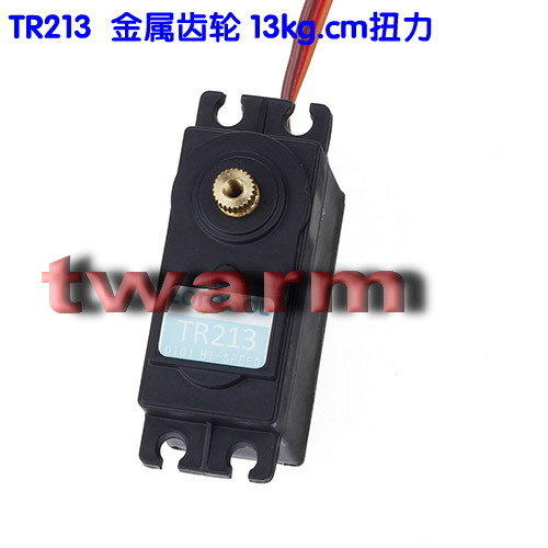 《德源科技》(含稅) (現貨/特價*)TR213 180度 舵機 13kg 高精度 金屬 大扭力 機器人 數碼舵機 | 露天市集 | 全台最大 ...