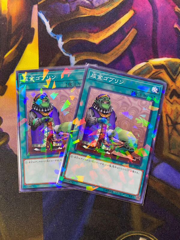遊戲王 DBSW-JP043 DBSS-JP043 成金哥布林 (普鑽) | 露天市集 | 全台最大的網路購物市集