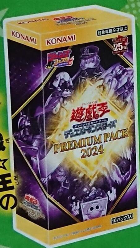 APP STORE ~ 24PP PREMIUM PACK 大會包 2024 | 露天市集 | 全台最大的網路購物市集