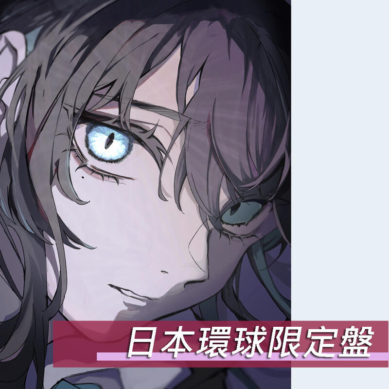 (日本環球限定版現貨)24042284 Ado 2nd專輯「殘夢 / 残夢」數量限定盤 附:大立牌&BD | 露天市集 | 全台最大的網路購物市集