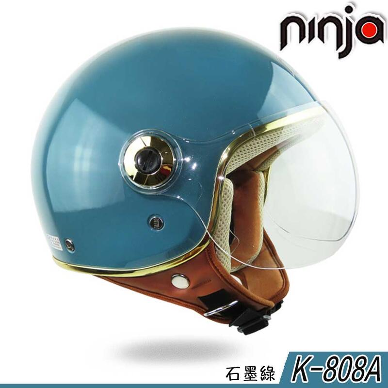 含鏡片 華泰 K 808A 金緻風飛行帽 ninja 安全帽 808 3/4罩 半罩 W鏡片 排齒鐵扣 內襯可拆／23番 | 露天市集 | 全台最大的網路購物市集
