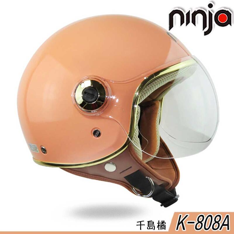 含鏡片 華泰 K 808A 金緻風飛行帽 ninja 安全帽 808 3/4罩 半罩 W鏡片 排齒鐵扣 內襯可拆／23番 | 露天市集 | 全台最大的網路購物市集