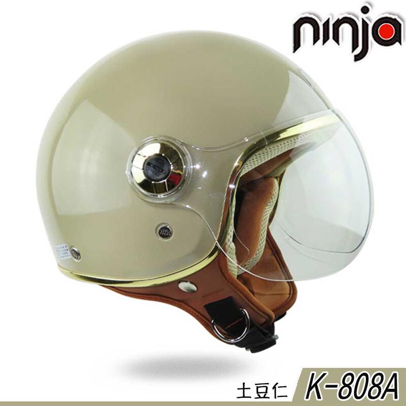 含鏡片 華泰 K 808A 金緻風飛行帽 ninja 安全帽 808 3/4罩 半罩 W鏡片 排齒鐵扣 內襯可拆／23番 | 露天市集 | 全台最大的網路購物市集