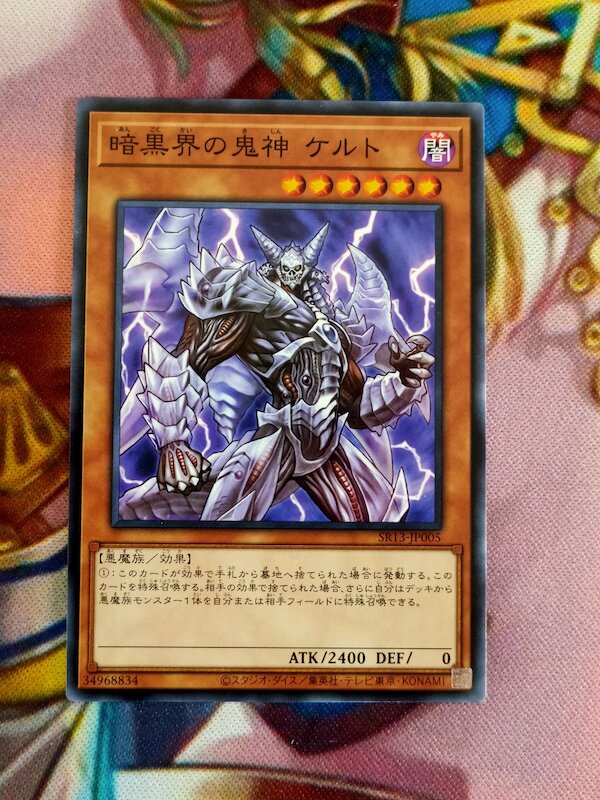 [sw9124賣場] SR13-JP005 暗黑界的鬼神凱爾特（普卡） | 露天市集 | 全台最大的網路購物市集