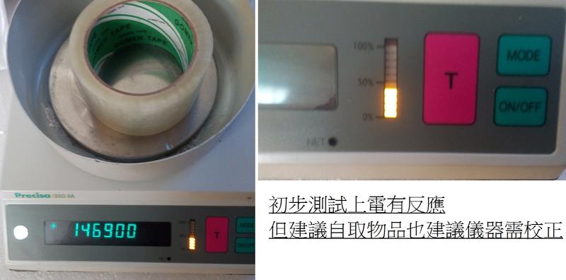 二手PRECISA 310M電子天平(上電有反應建議自取看物) | 露天市集 | 全台最大的網路購物市集