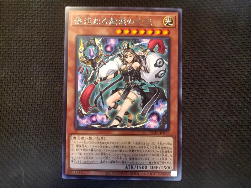 (新世界) ROTA-JP011 混沌魅惑的女王 銀字 99-97分 | 露天市集 | 全台最大的網路購物市集