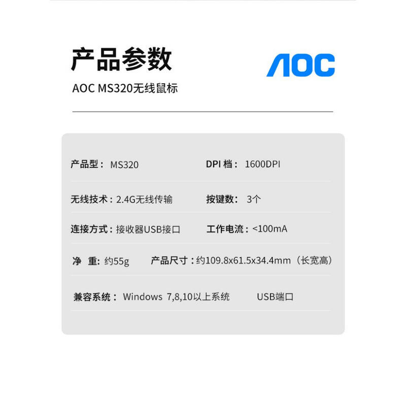 AOC MS320 2.4G無線滑鼠 | 露天市集 | 全台最大的網路購物市集