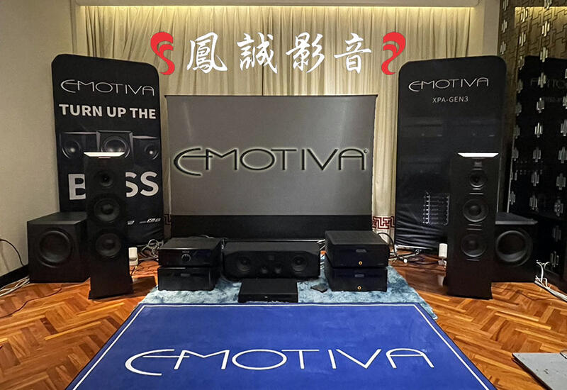 ~台北台中鳳誠影音~ 美式暴力新典範硬猛踢閥 EMOTIVA XS-10 350W/10吋重低音 ,台灣1年保固。 | 露天市集 | 全台最大 ...