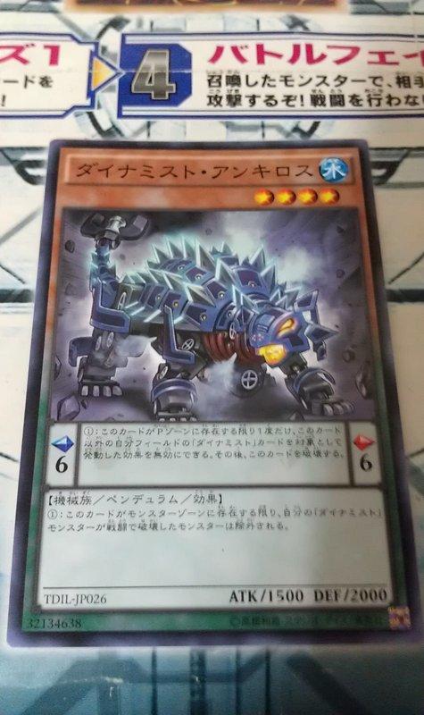 【旺旺卡鋪】遊戲王 日版 普卡 TDIL-JP026 霧動機甲龍 | 露天市集 | 全台最大的網路購物市集