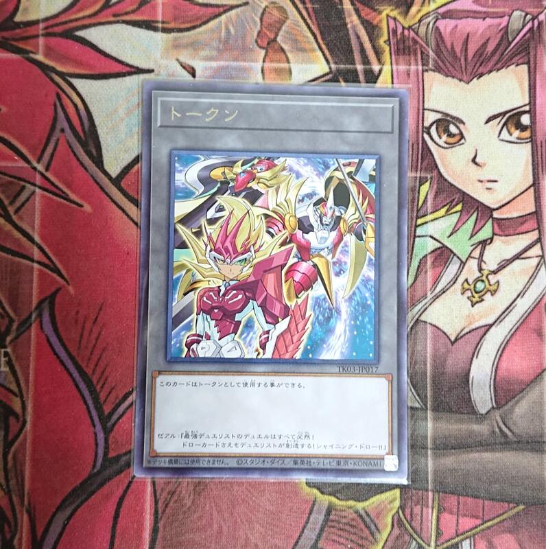 【LCA卡牌】遊戲王 TK03-JP017 九十九遊馬 & 龍裝合體 龍之霍普雷 (銀字) 代幣 TOKEN 現貨 | 露天市集 | 全台最大的網路購物市集