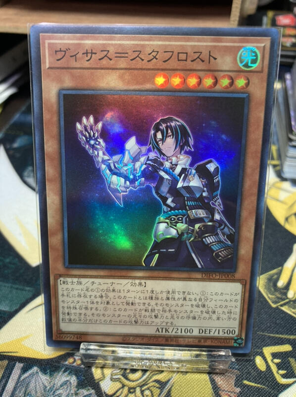 梅西的遊戲王 DIFO-JP008 維沙斯 = 星霜 亮面 | 露天市集 | 全台最大的網路購物市集