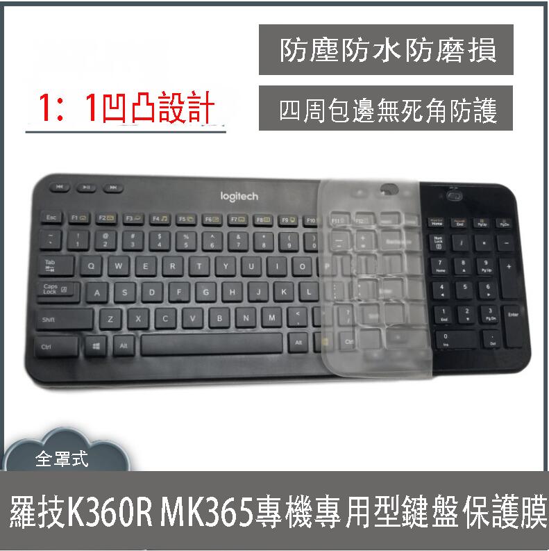 *樂源* Logitech 羅技 K360r 鍵盤膜Logitech K360r K360 R-R0017 鍵盤保護膜 | 露天市集 | 全台最大的網路購物市集