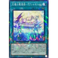 (白貓貓 )日紙《普鑽》DBVS-JP035 天魔的聲選器 「聖邪璃琴」 | 露天市集 | 全台最大的網路購物市集