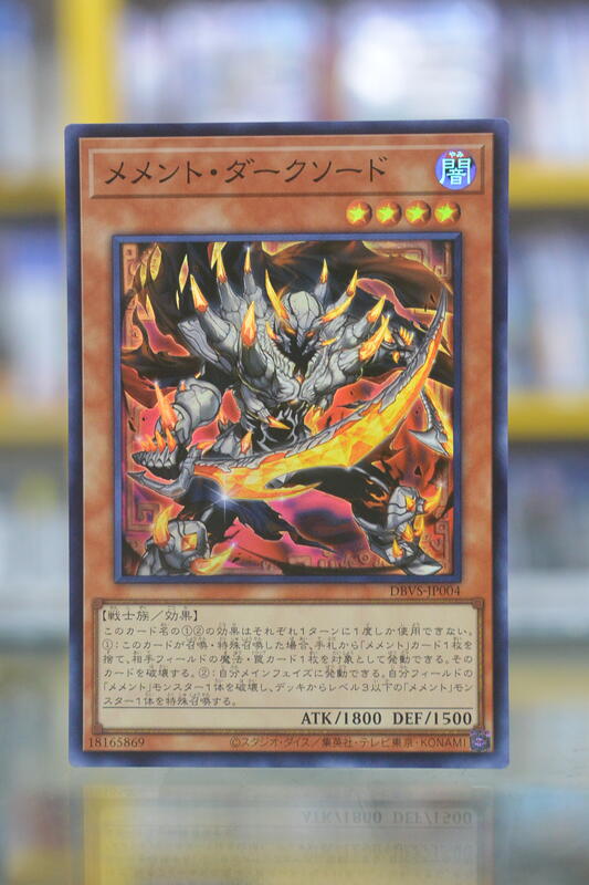 ★D16★ 遊戲王 DBVS-JP004 記憶物 暗黑劍 亮面 --台南現貨 | 露天市集 | 全台最大的網路購物市集