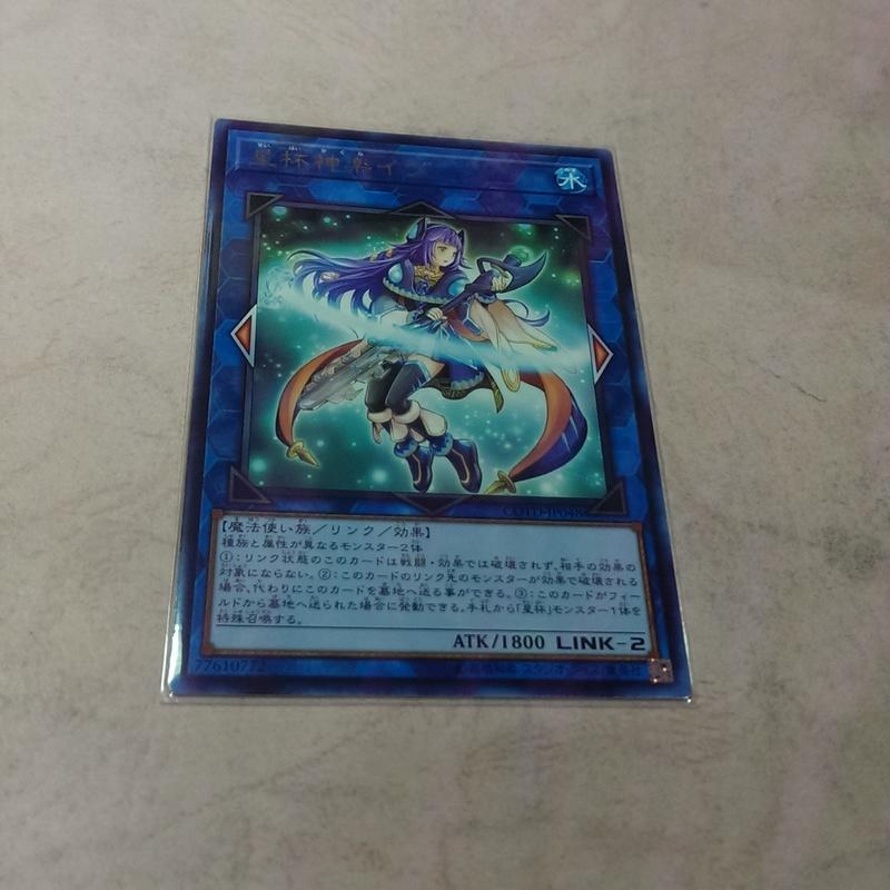 遊戲王 現貨 代賣 1001 COTD-JP048 星杯神樂夏娃 (銀字) (全新未使用) | 露天市集 | 全台最大的網路購物市集