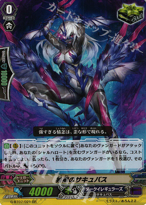 【HAO卡片】VG先導者 G-BT07/021 RR 獨眼的夢魘女妖《黑暗不法者》閃卡 | 露天市集 | 全台最大的網路購物市集