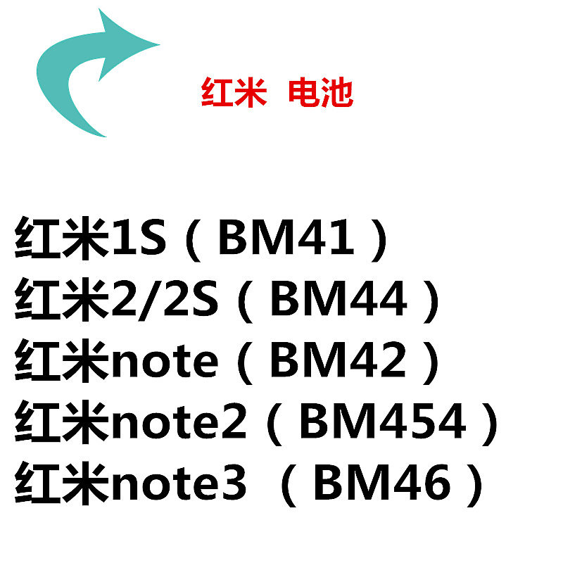 BUY360-紅米1S 2 2S note note2 note3 BM41 BM44 BM42 BM45 bm46電池 | 露天市集 | 全台最大的網路購物市集
