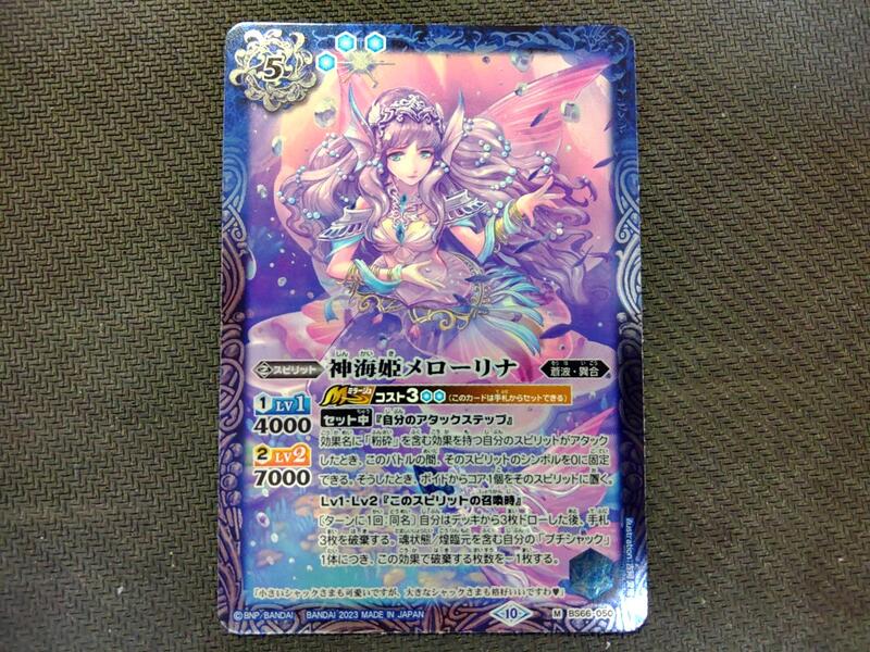 (新世界) BS M BS66-050 神海姫メローリナ | 露天市集 | 全台最大的網路購物市集